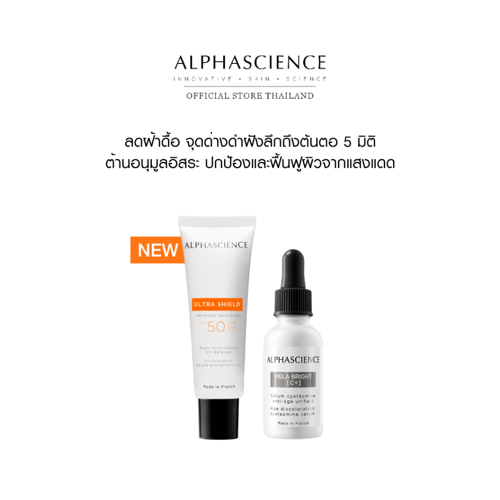 ALPHASCIENCE MELA BRIGHT SERUM[C+] 30ML + ALPHASCIENCE ULTRA SHIELD 40 ML | Shopee Thailand
