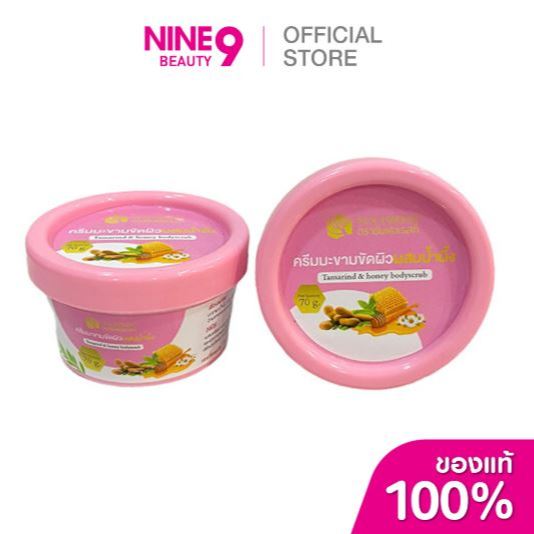 Sunforest Tamarind & Honey Body Scrub ซันฟอเรสท์ มะขามขัดผิวผสมน้ำผึ้ง ...