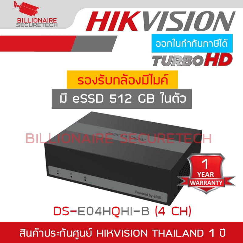 HIKVISION DS-E04HQHI-B eDVR 4CH เครื่องบันทึกกล้องวงจรปิดระบบ HD มี ...