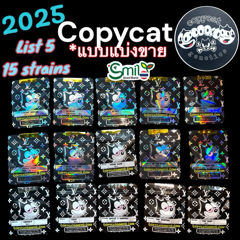 Copycat Genetixx แบบแบ่งขาย* List 5 (2/4/2025) | Shopee Thailand