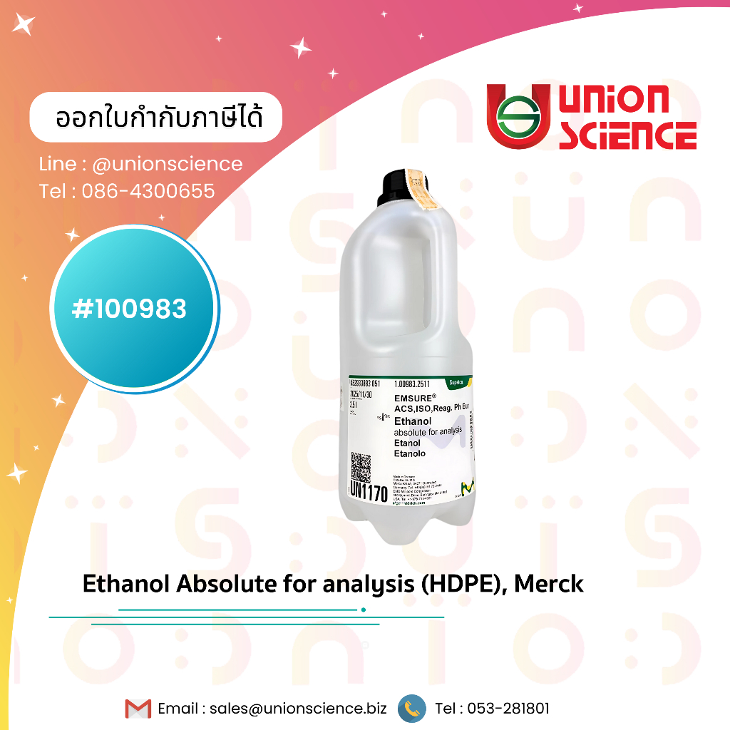 Ethanol Absolute (HDPE) เอทานอล บริสุทธิ์ 99.9% ขนาด 2.5L สำหรับงานวิเคราะห์ EMSURE® ACS,ISO ...