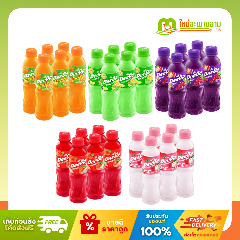 [แพ็คx1] ดีโด้ Deedo น้ำผลไม้ 20% 200 มล. x 6 ขวด | Shopee Thailand