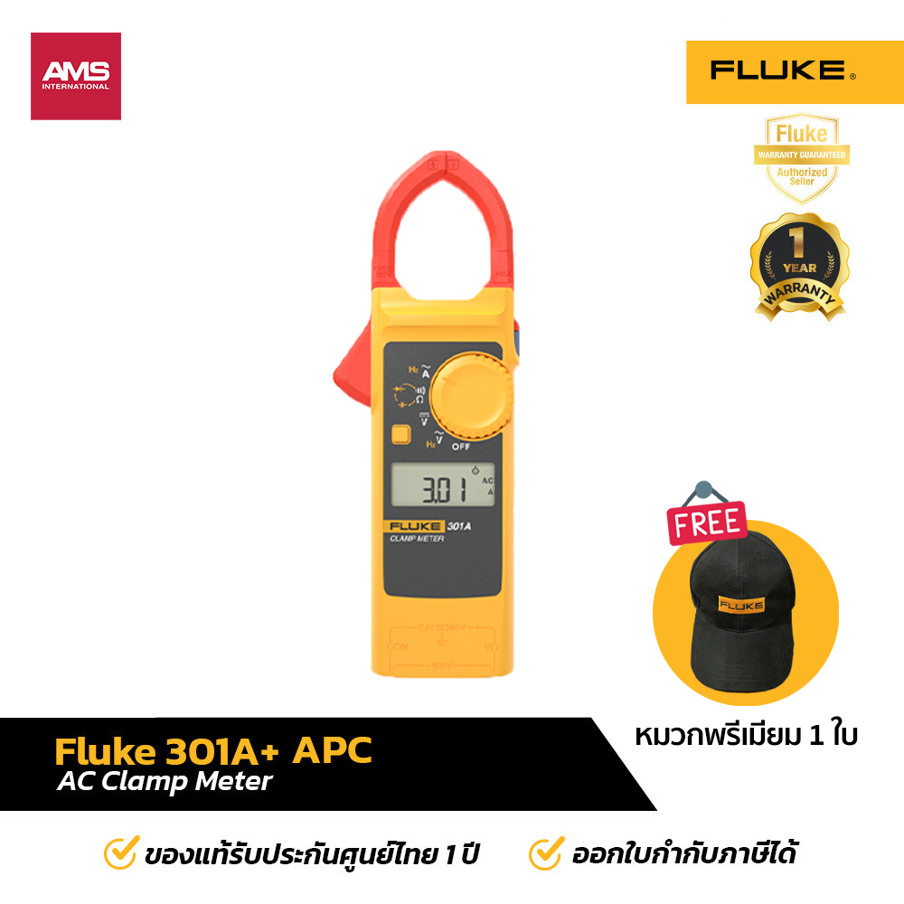 Fluke 301A+ APC AC Clamp meter แคล้มป์มิ เตอร์ | Shopee Thailand