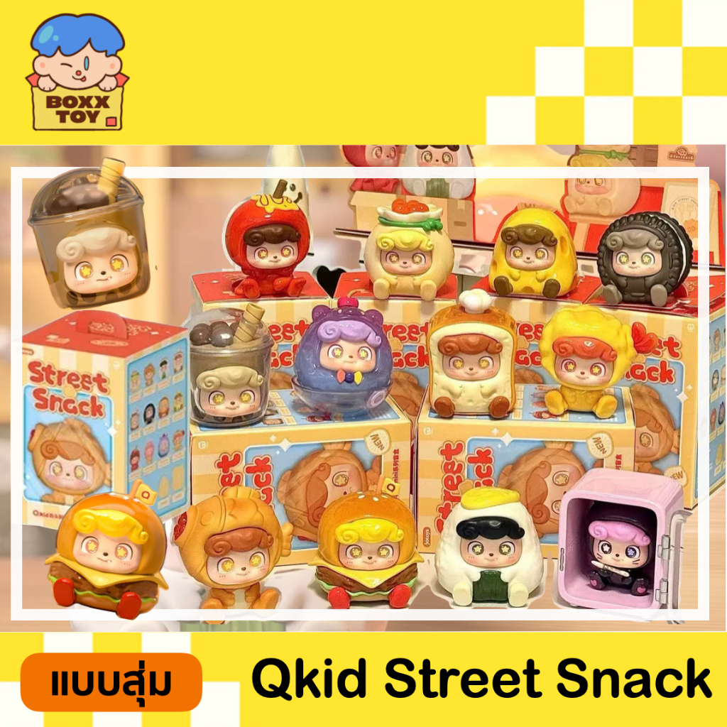 พร้อมส่ง / แบบสุ่ม 🌈Qkid Mini Street Snack🌈 ฟิกเกอร์ blind boxs กล่อง ...
