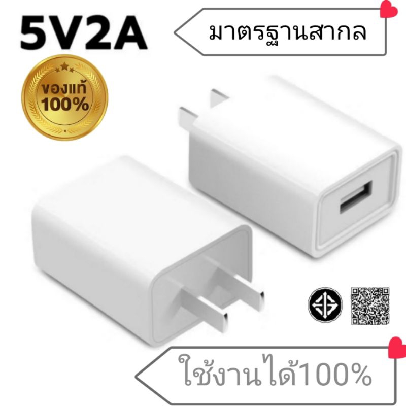 หัวชาร์จ USB 5V2A หัวชาร์จโทรศัพท์ อื่นๆ ที่ชาร์ท | Shopee Thailand