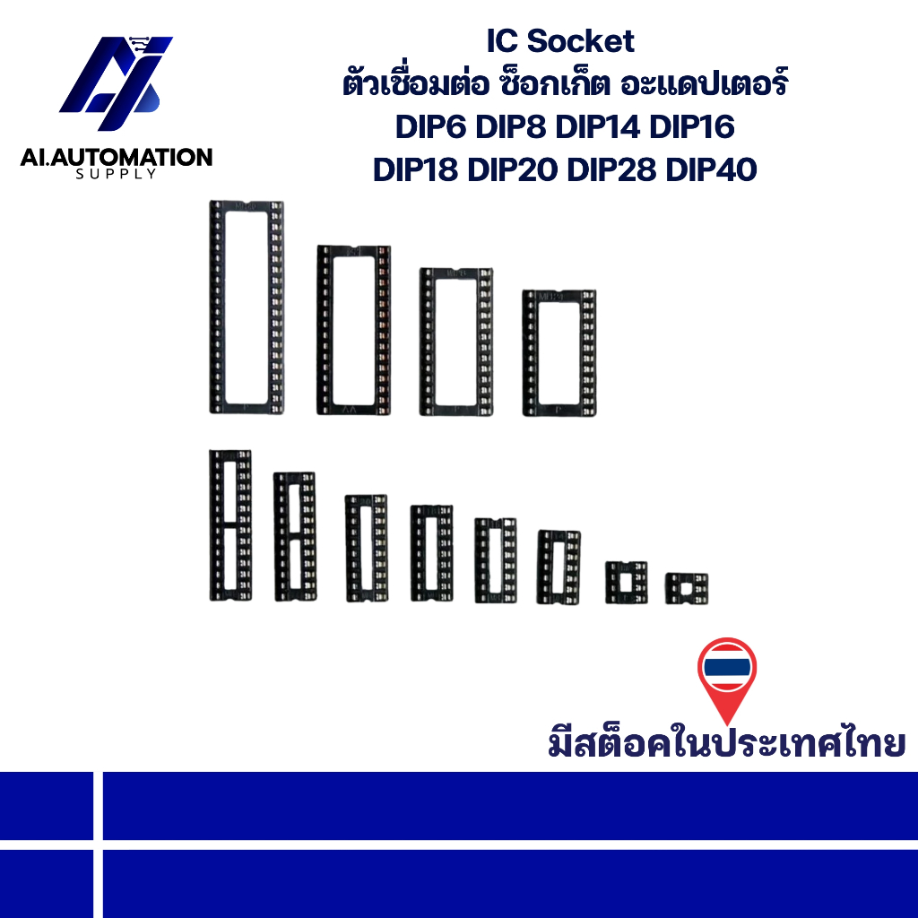 DIP6 DIP8 DIP14 DIP16 DIP18 DIP20 DIP28 DIP40 IC Socket ตัวเชื่อมต่อ ซ็อกเก็ต อะแดปเตอร์ " มี ...
