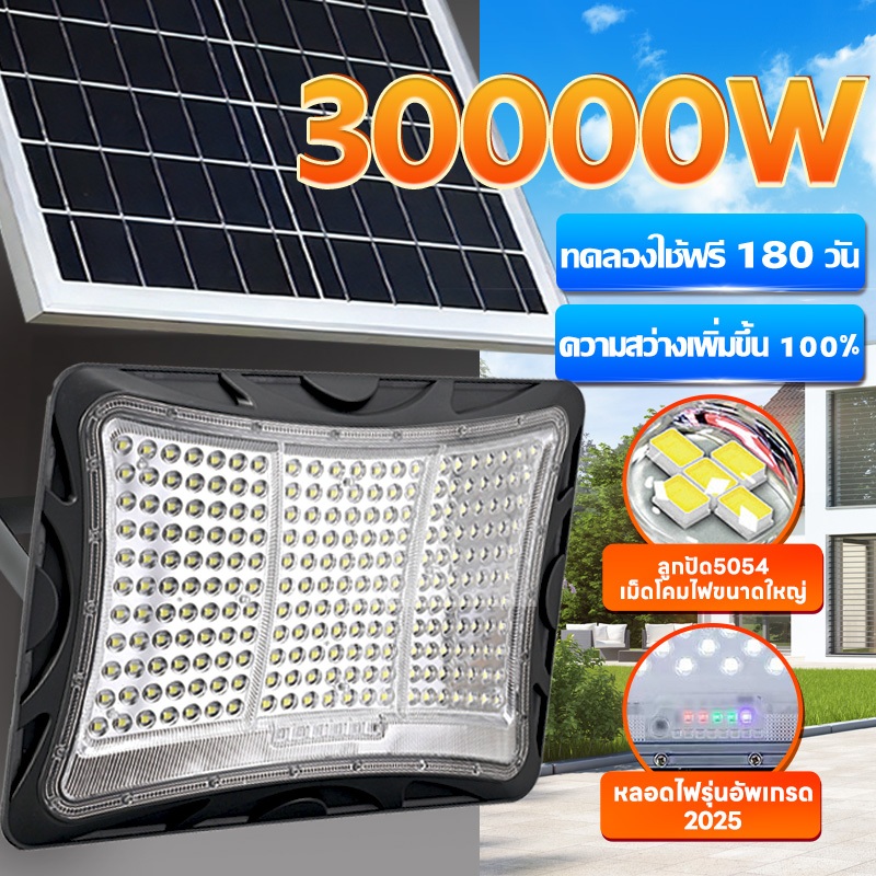 【รับประกัน30ปี】 ไฟโซล่าเซลล์ ไฟโซล่าเซล solar light LED IP69กันน้ำ ...