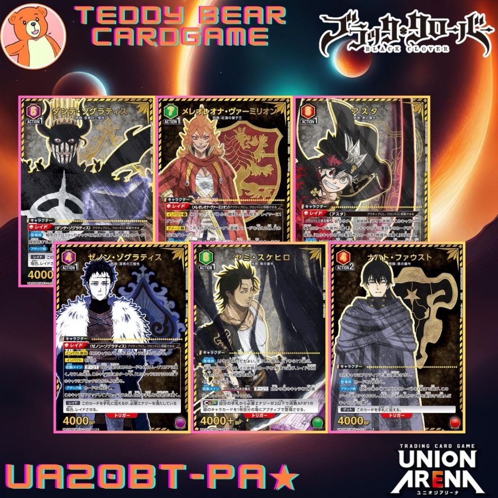 Union Arena: Black Clover UA20BT/BCV Single Card (PA★) | Shopee Thailand