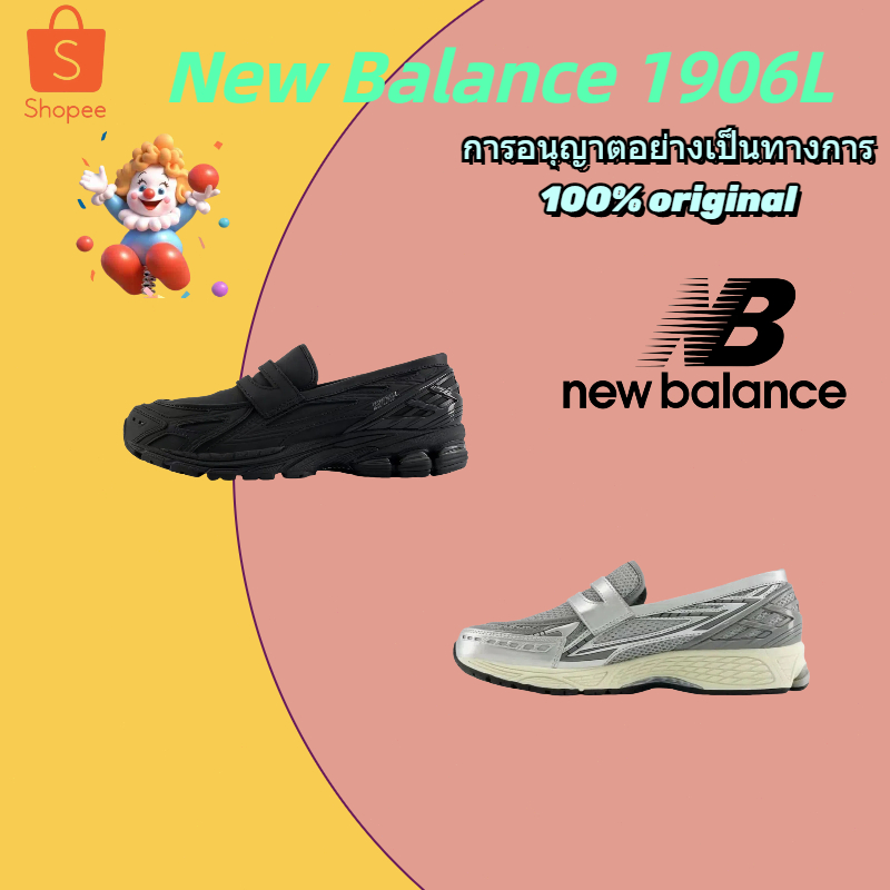 🌟พร้อมจัดส่งทันที & พรีเซลล์🌟 🔥New Balance 1906L🔥สินค้าระเบิดใหม่👟 💯NB1906รองเท้าผ้าใบกีฬาแท้ ...
