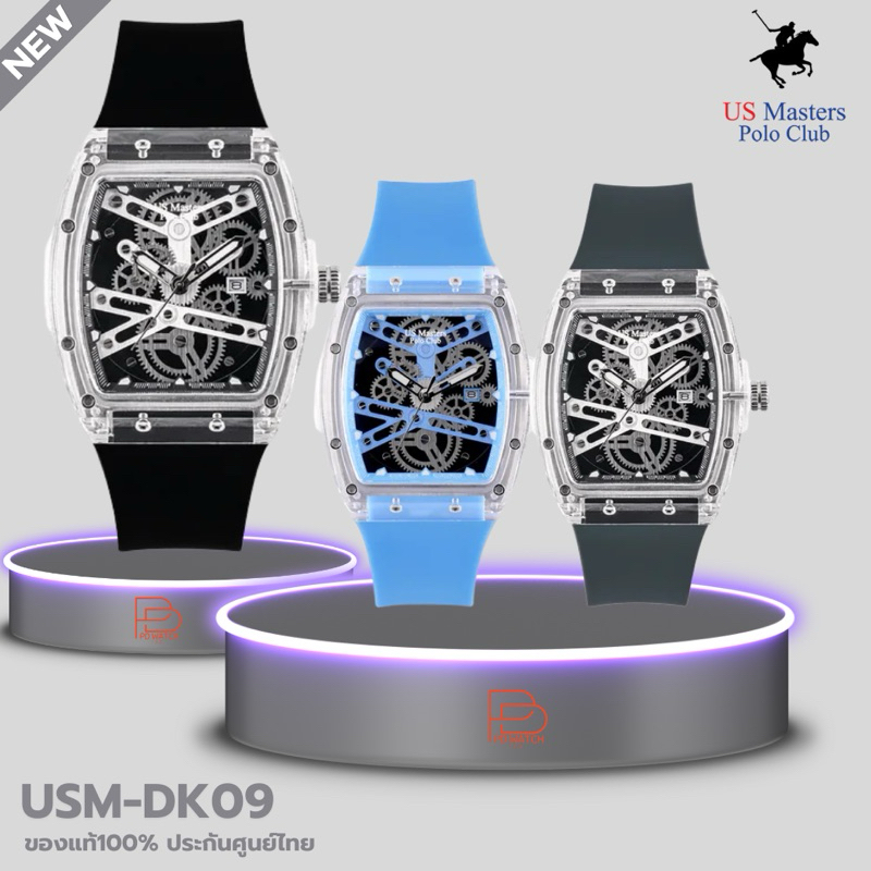 US MASTERS POLO CLUB รหัส USM-DK09 ของแท้100% ประกันศูนย์ไทย 1 ปี | Shopee Thailand