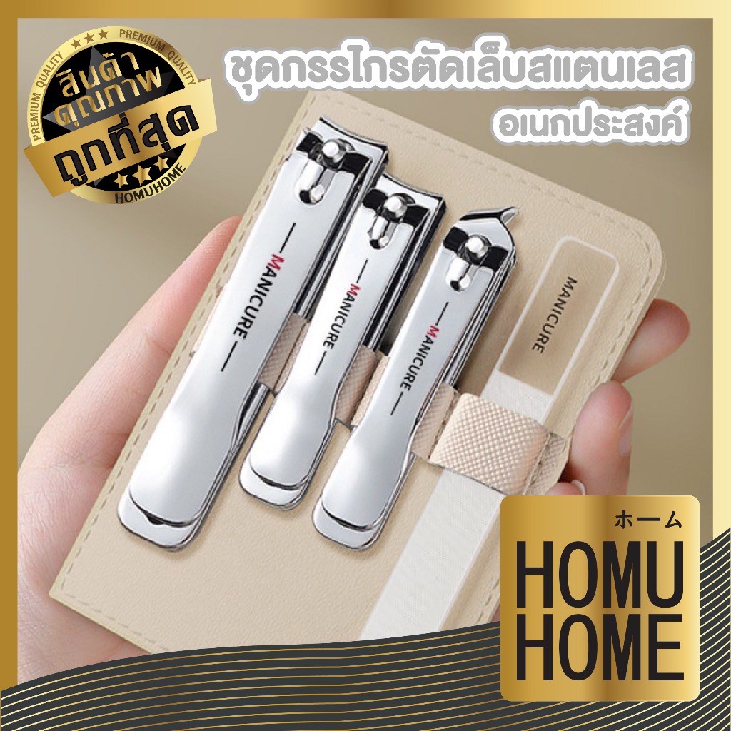 【HOMUHOME ホーム】YF20 ชุดกรรไกรตัดเล็บ ที่ตัดเล็บขบ 4 ชิ้น/ชุด GZ GT ...