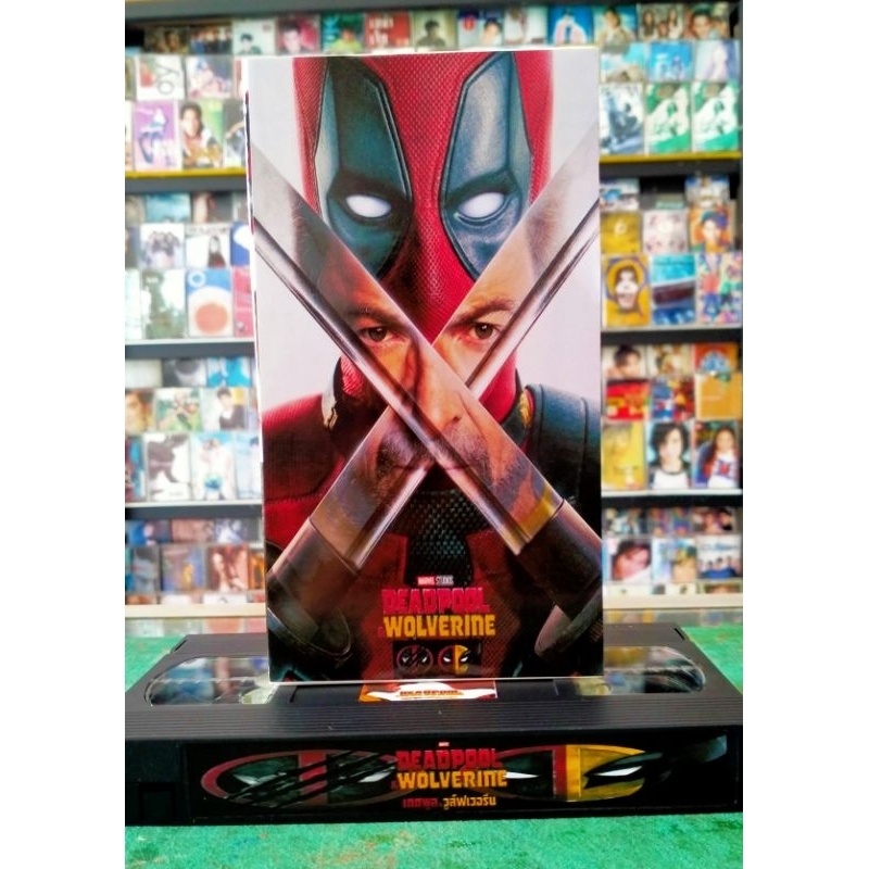 ม้วนวีดีโอVHSเสียงไทยเรื่อง Deadpool & Wolverine(2024) | Shopee Thailand