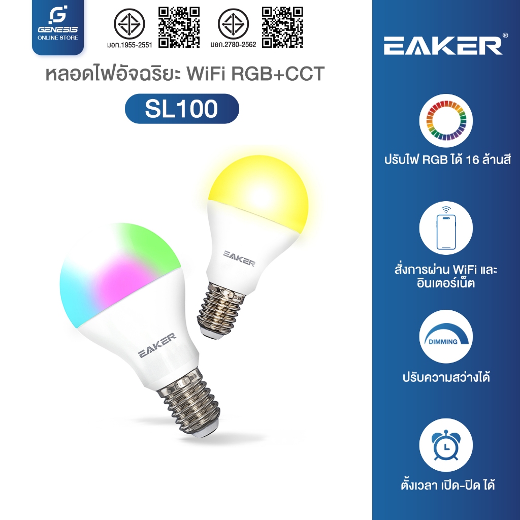 SL100 หลอดไฟอัจฉริยะ หลอดไฟRGB 10W Smart Light Bulbs LED RGB Lambระบบ ...
