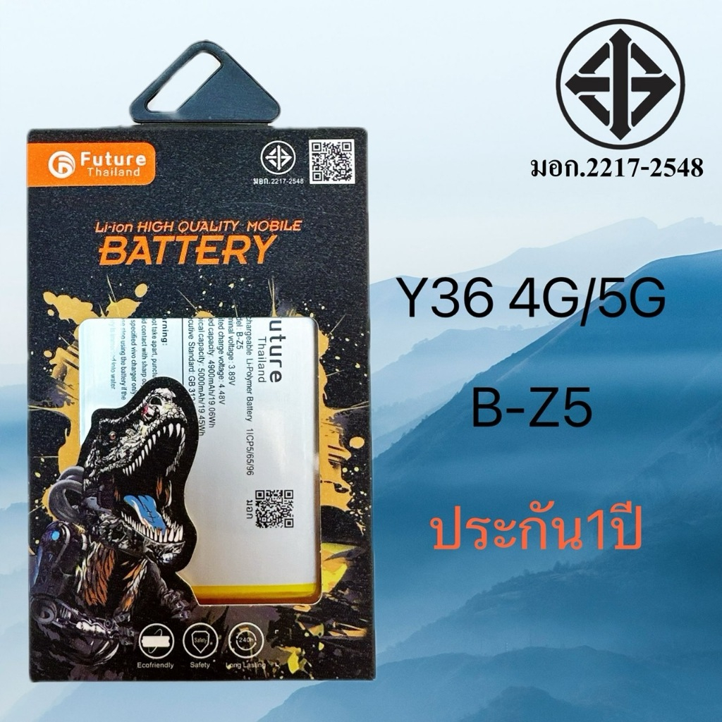 แบตเตอรี่ Vivo Y36 4G/5G B-Z5 แท้Future พร้อมจัดส่งในไทย | Shopee Thailand