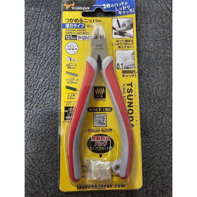 คีมตัดพลาสติก 5" 125mm TH-125NC KING TTC | Shopee Thailand