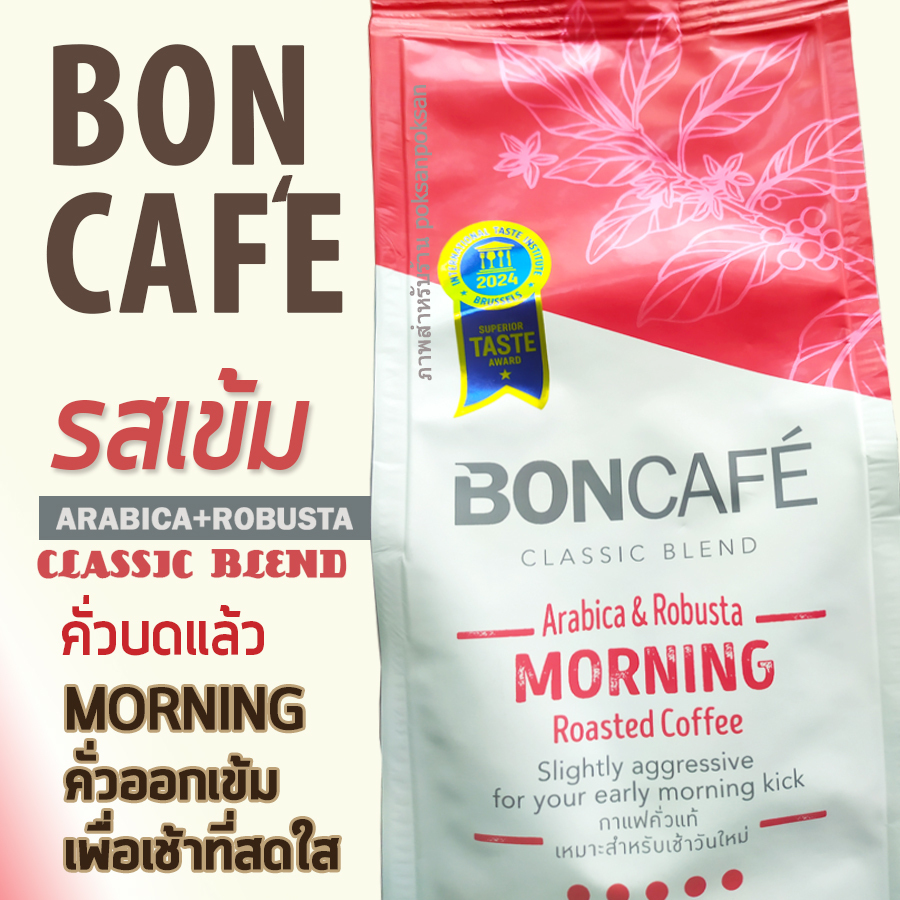 กาแฟสด คั่วเข้มบดแล้ว เอสเพรสโซ่ กาแฟสดบดจาก boncafe คั่วเข้ม 250 กรัม | Shopee Thailand