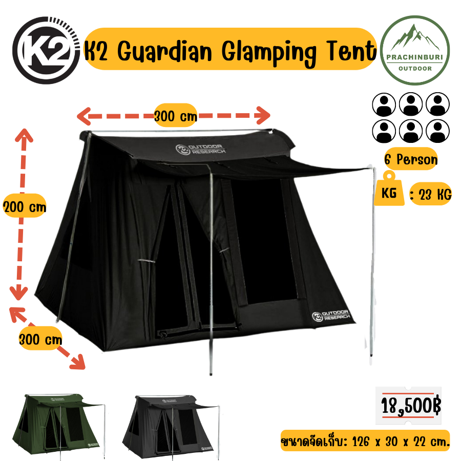 K2 Guardian เต็นท์นอนขนาด 5-6 คน เหมาะสำหรับครอบครัว | Shopee Thailand