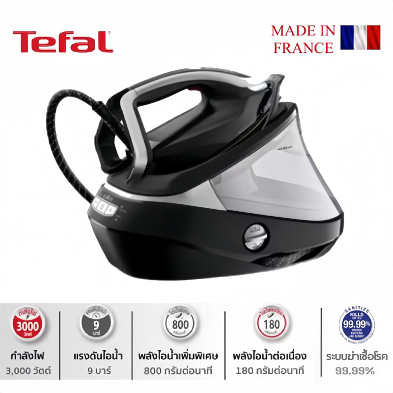 TEFAL PRO EXPRESS VISION เตารีดแรงดันไอน้ำ รุ่น GV9821E0 GV9821 (9บาร์ ...