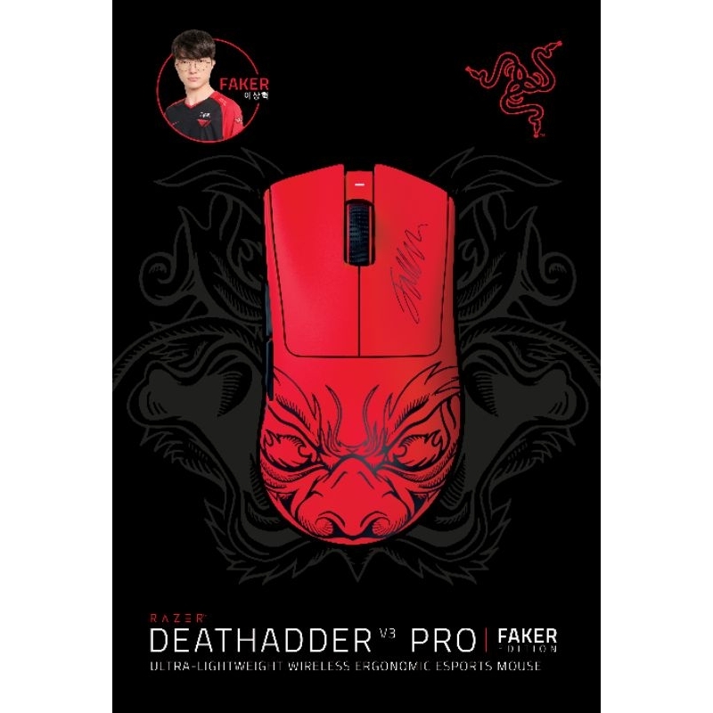 มือ2 ประกันถึง3/70 RAZER DEATHADDER V3 PRO FAKER EDITION (RED)WIRELESS ...