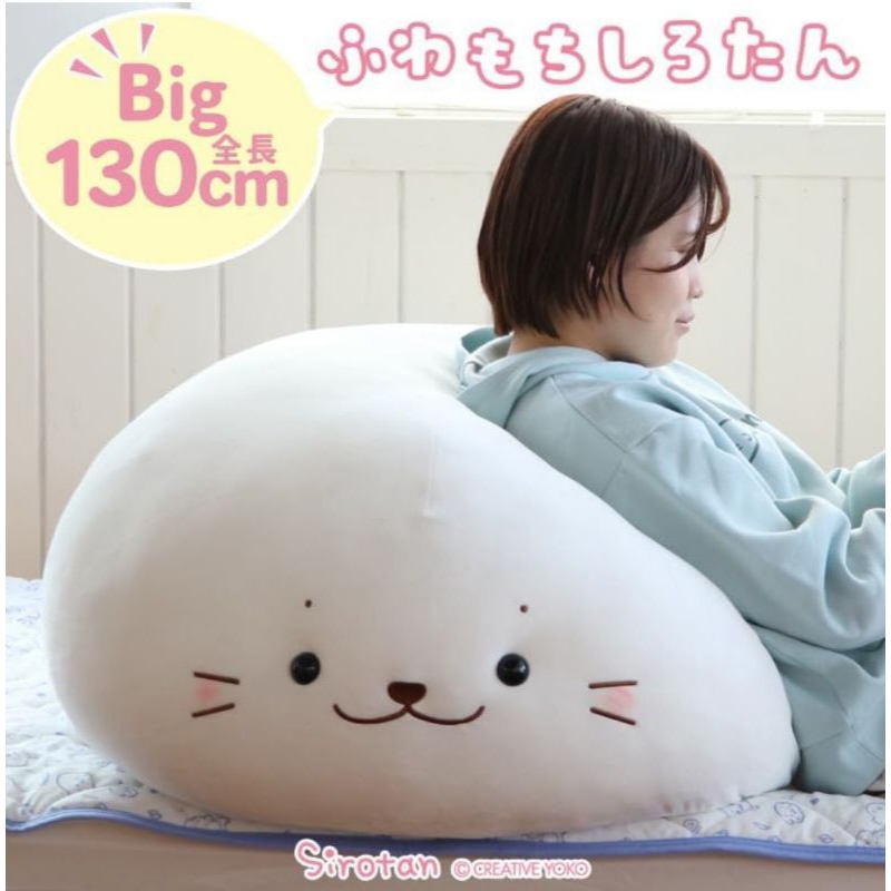Japan - Sirotan - ตุ๊กตา แมวน้ำ ขนนุ่ม Extra Large ขนาด 130cm. - อุ๋งอ ...