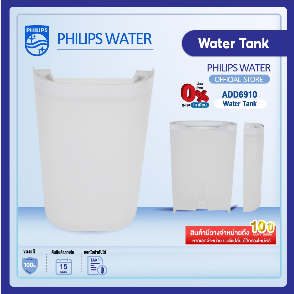 Philipswater ADD6910 เครื่องกรองน้ํา ถังน้ำ | Shopee Thailand