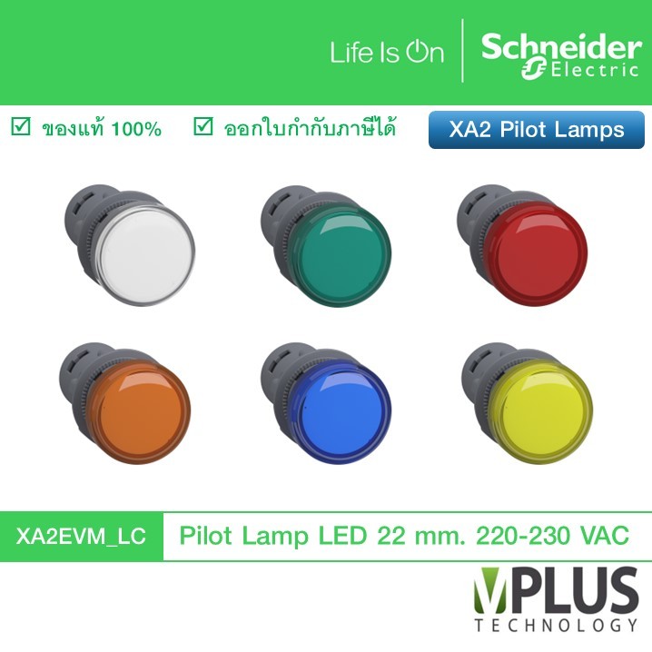 Schneider XA2 Pilot Lamps LED พลาสติก ใช้ไฟ 220-230 V AC XA2EVM1LC ...