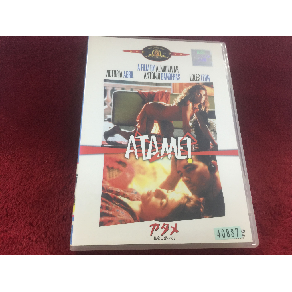DVD สากล ATAME สภาพตามรูปปก ZD19-95 | Shopee Thailand