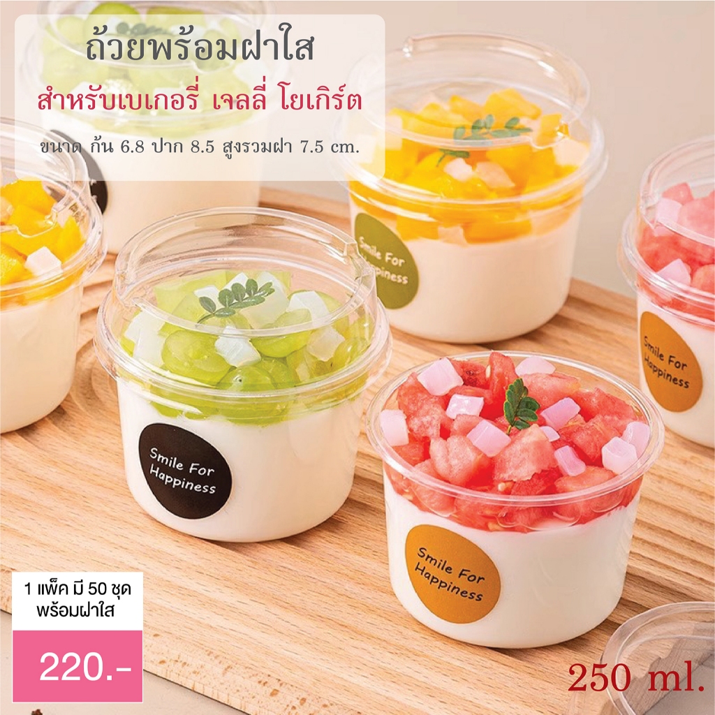 Idopackage - ถ้วยมูสเค้กกลม (50 ชุด /แพ็ค) มีฝาปิด ใส่โยเกิร์ต เจลลี่ มินิเค้ก เบเกอรี่ทั่วไป ...