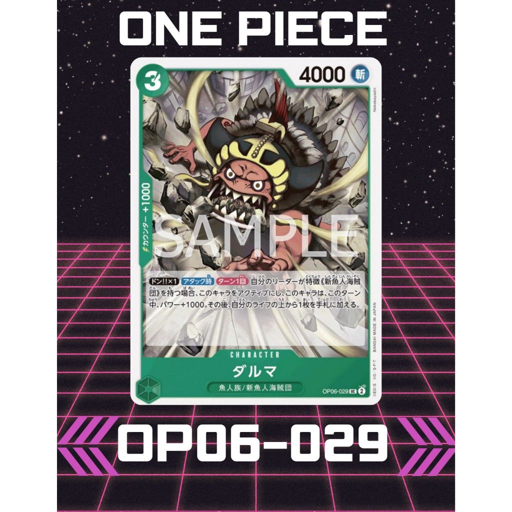 (OP06-029) One Piece card game – Daruma การ์ดเกมส์วันพีซ | Shopee Thailand
