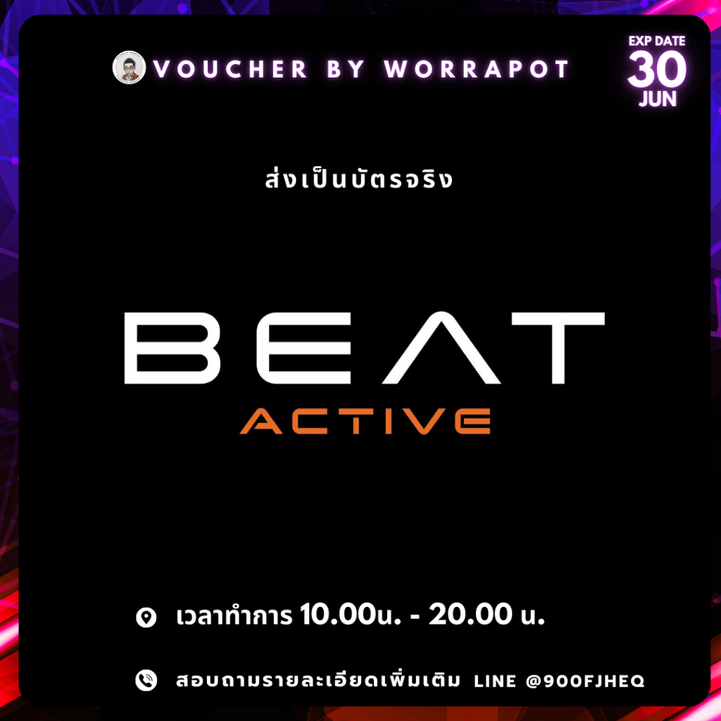 🔥[ Ticket ส่งคูปองจริง] 🔥 Beat active bangna ไบเทคบางนา / หมดอายุ 30/06/2025 | Shopee Thailand