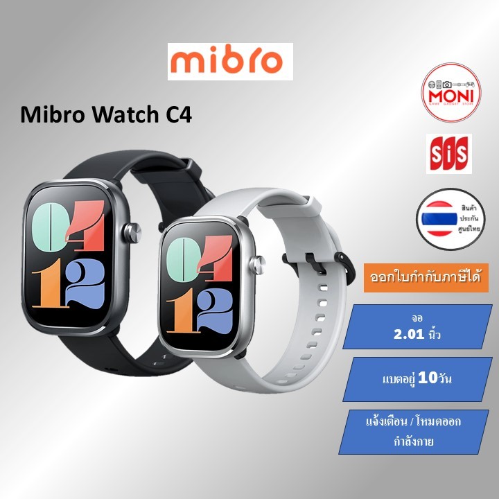 [โค้ด shopee ลด 15%] Mibro Watch C4 นาฬิกา จอ 2.01 นิ้ว แจ้งเตือน โทรออก รับสาย ออกกำลัง ประกัน ...
