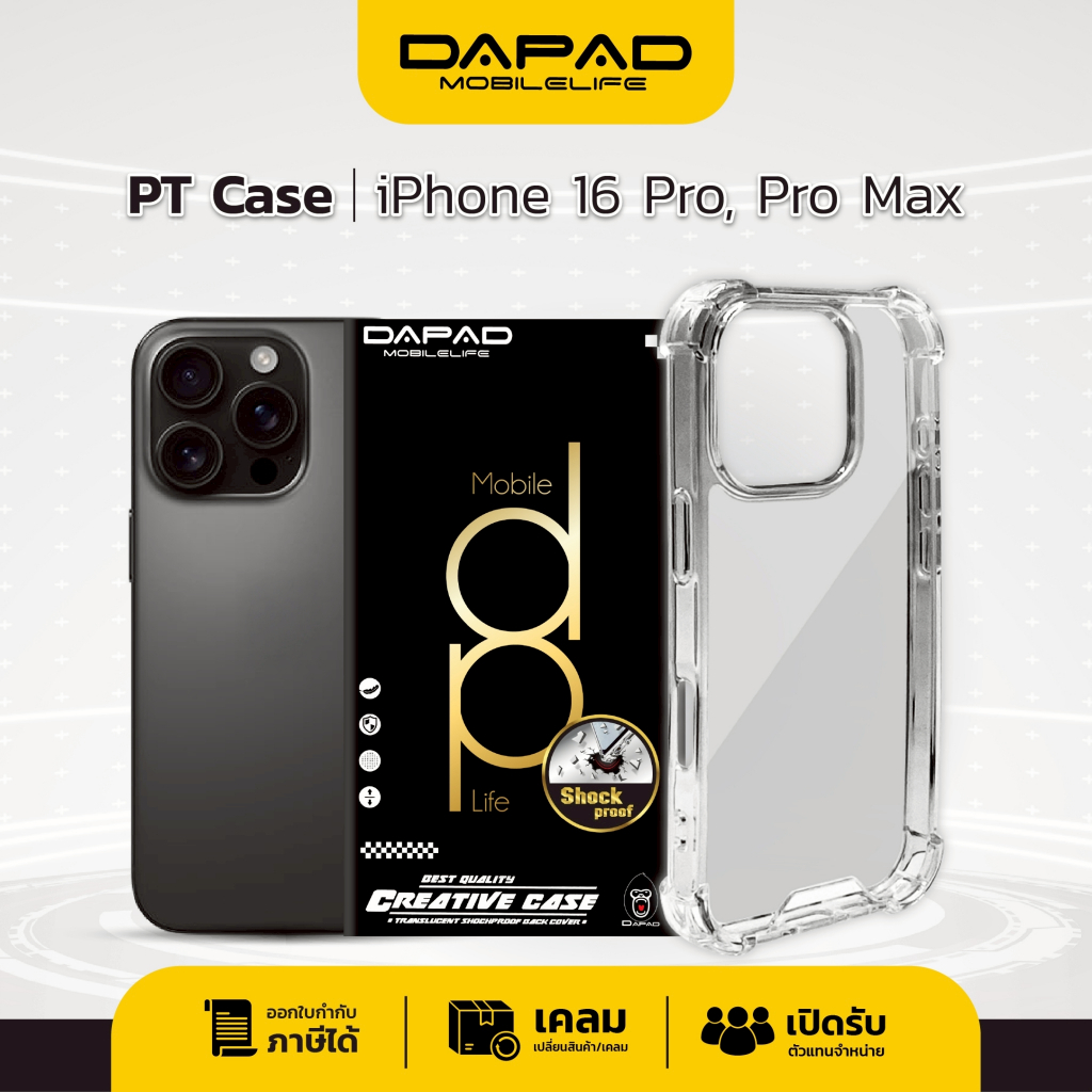 Dapad PT Case เคสใสกันกระแทกมุม รุ่น IP16 PRO MAX 16 PRO 15 PRO MAX 15 12 MINI 11 PRO 13 14 PLUS ...