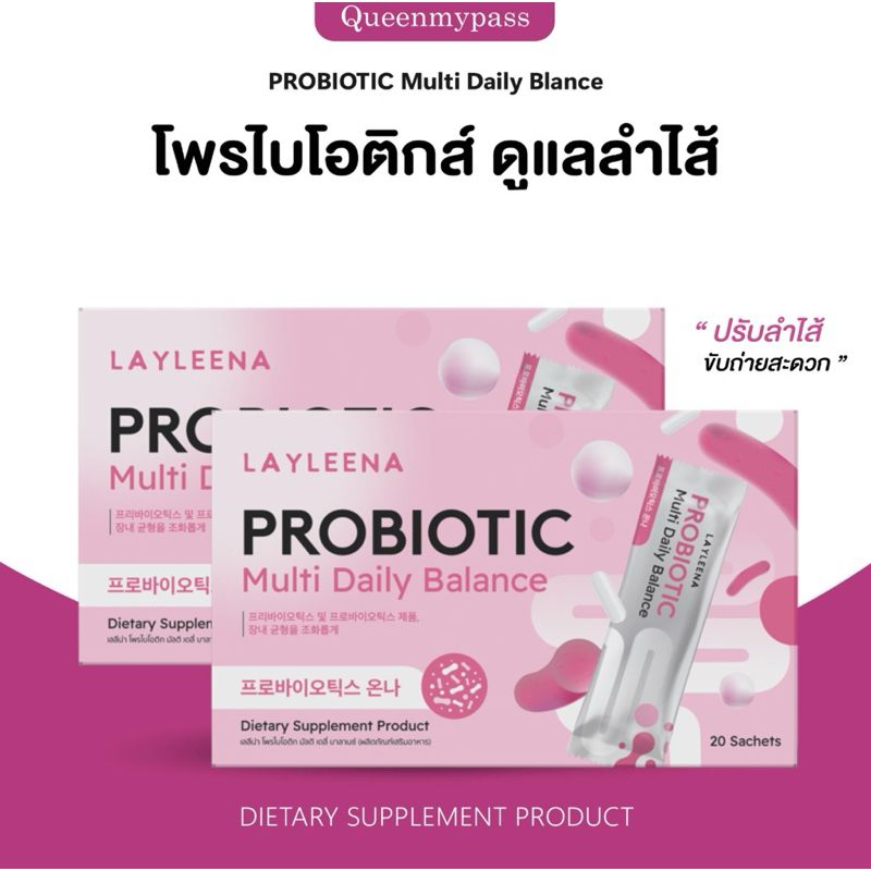 🦠🍓 | ของแท้+พร้อมส่ง | probiotic Blance พรีไบโอติก+โพรไบโอติกส์ ดูแล ...