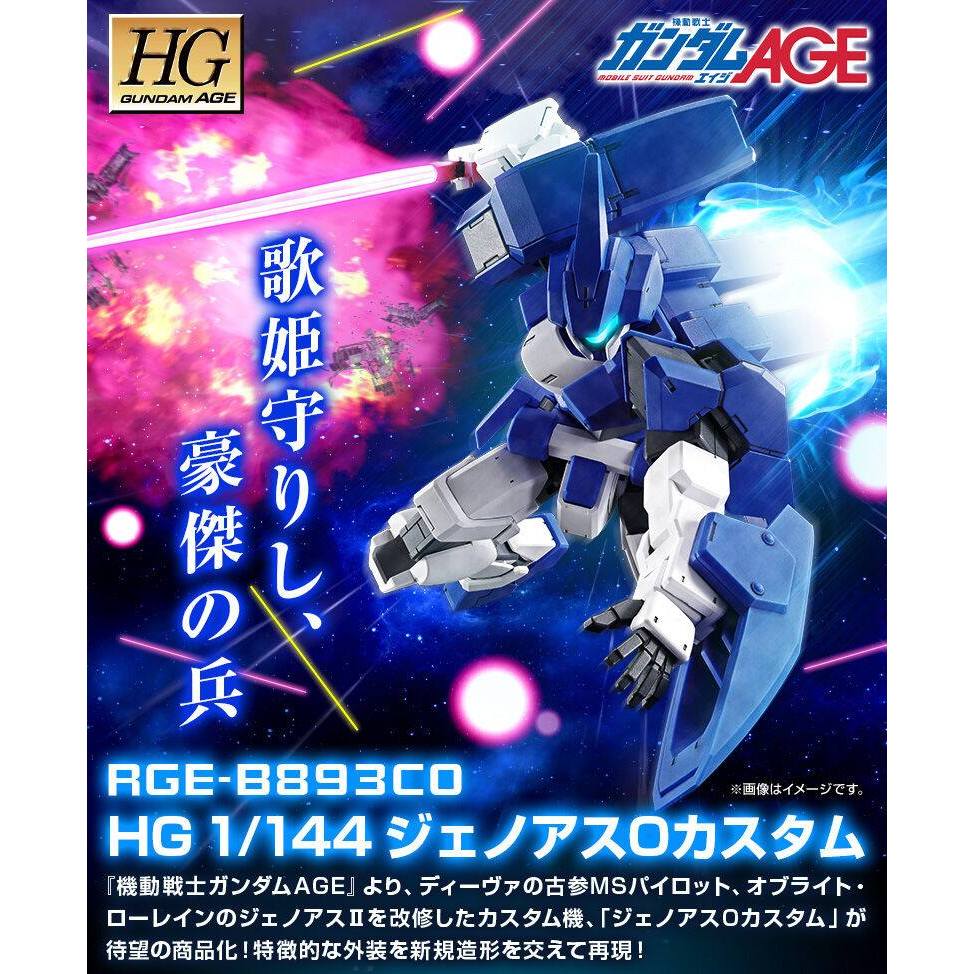 HG 1/144 Genoace O Custom | Shopee Thailand