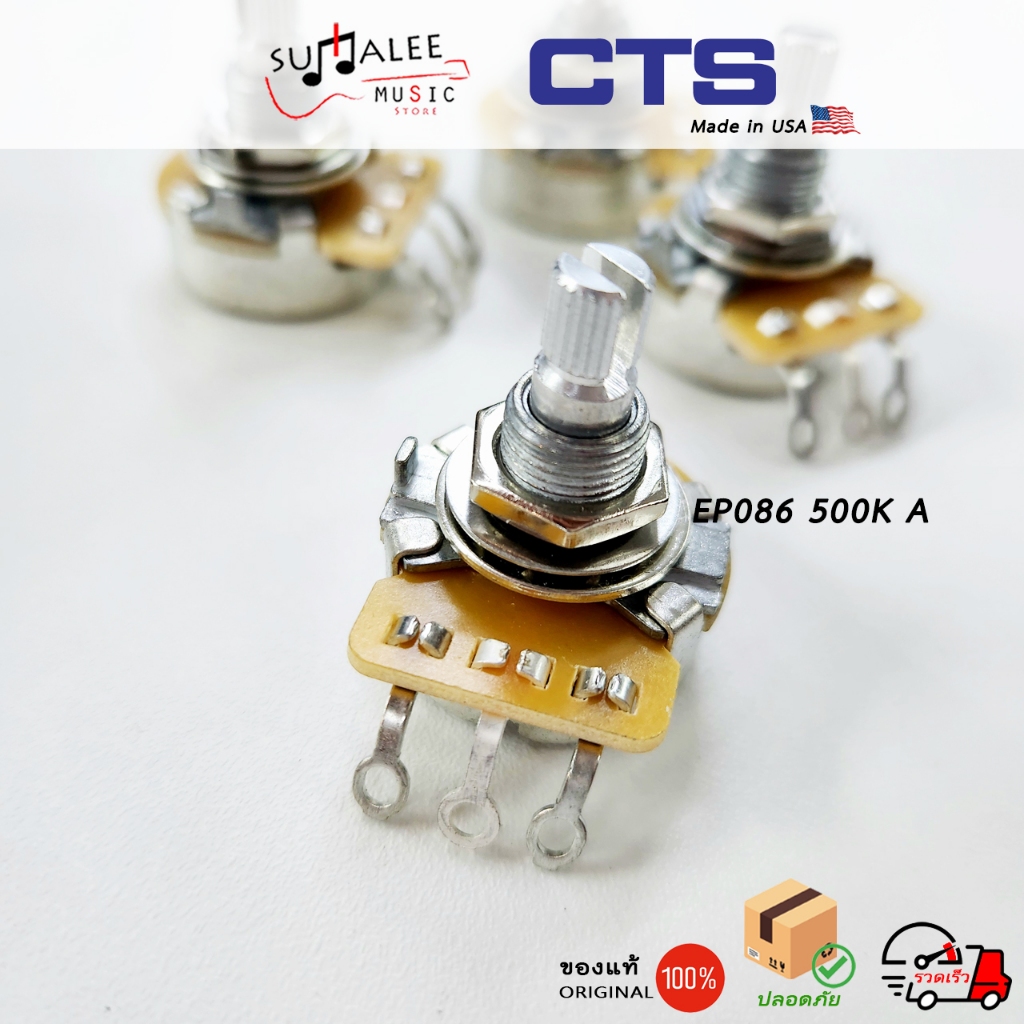พอตควบคุมวอลลุ่มหรือโทน CTS Pot Split Shaft 500KA EP086 (Made in USA ...