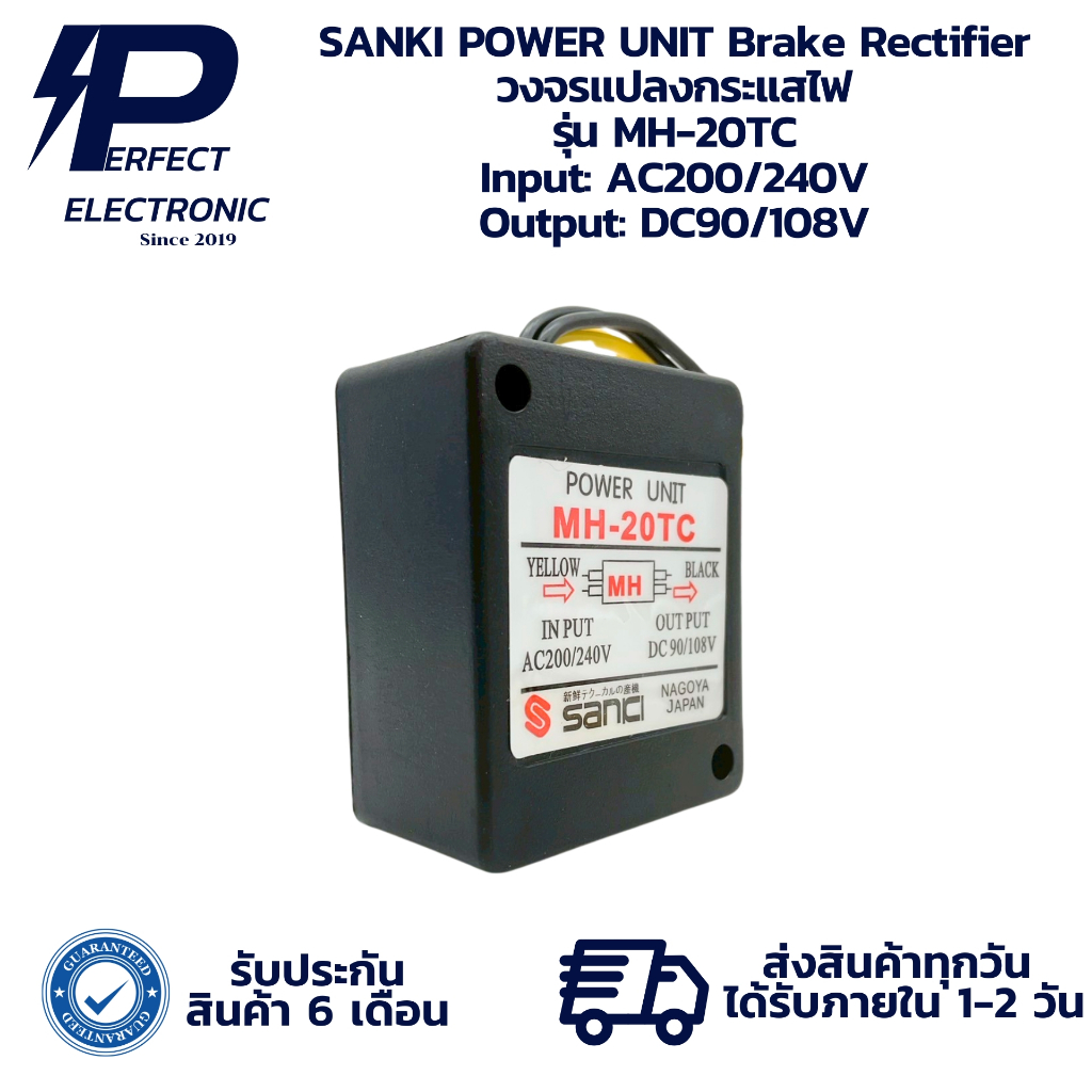 MH-20TC SANKI POWER UNIT Brake Rectifier วงจรแปลงกระแสไฟ Input: AC200 ...