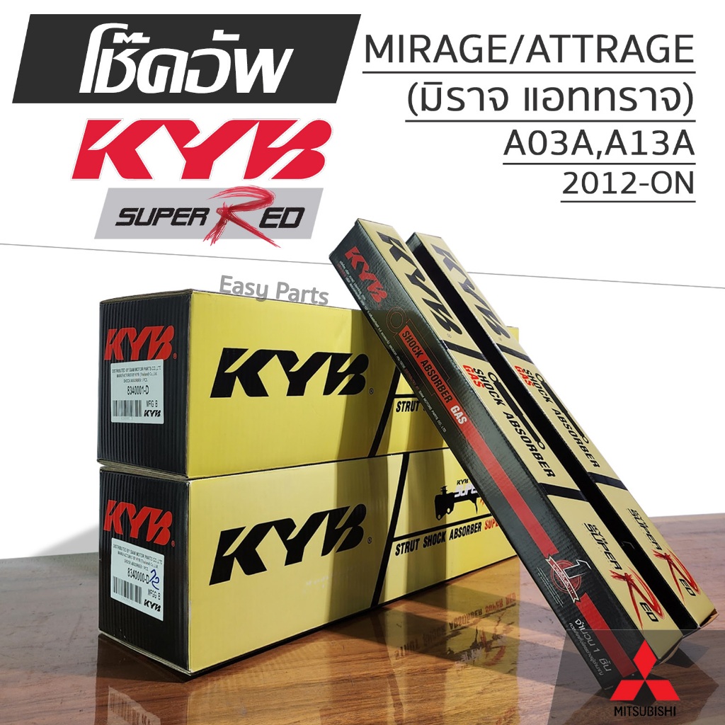KYB SUPER RED โช๊คอัพ MITSUBISHI MIRAGE , ATTRAGE (A03A, A13A) มิราจ แอ ...