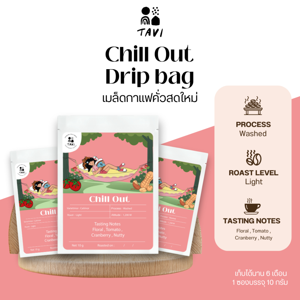 TAVI Drip bag Coffee กาแฟดริป Chill Out 10 g. (คั่วกลาง-อ่อน) หอมกลม ...