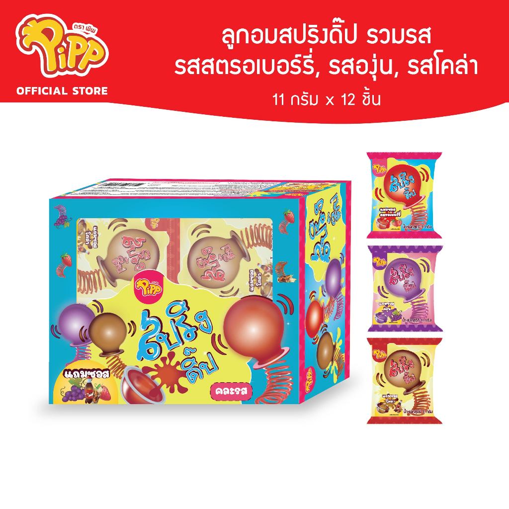 [PP01009] Pipp Spring Dip Candy พิพ ลูกอมสปริงดิ๊ปรวมรส แถมซอสรสสตรอ ...