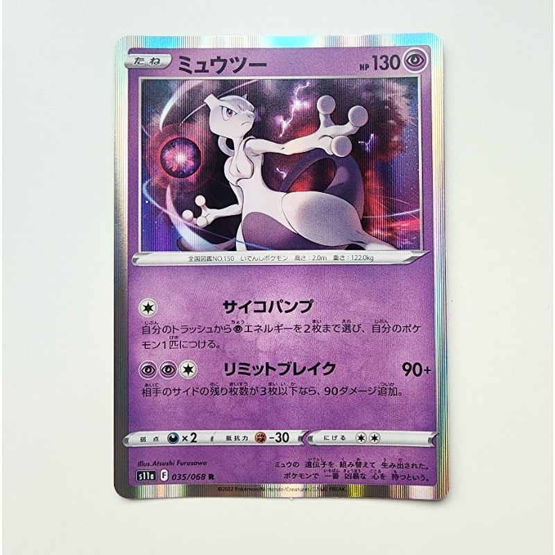 POKEMON CARD ลิขสิทธิ์แท้ ภาษาญี่ปุ่น : Mewtwo R 035/068 | Shopee Thailand