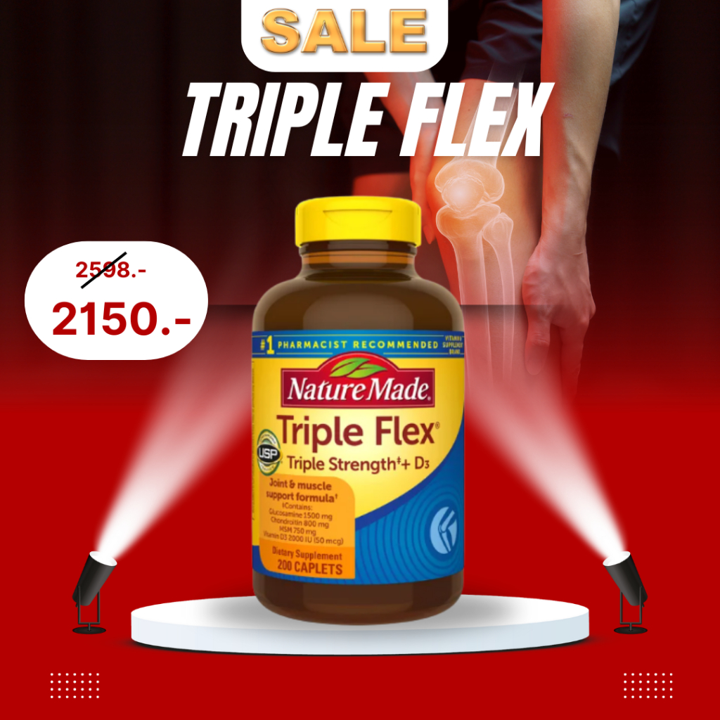 (Nature Made®) Triple Flex, Triple Strength + D3, 200 Caplets สุขภาพข้อ ...
