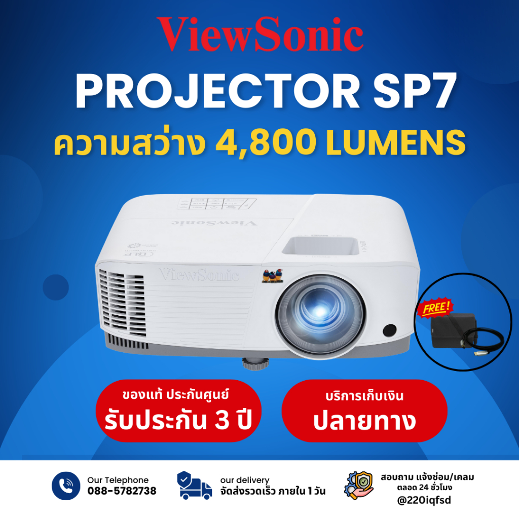 (พร้อมส่ง) โปรเจคเตอร์ ViewSonic SP7 Projector 4,800 lm / WXGA ของแท้ มีประกันศูนย์ ส่งเร็วมาก ...