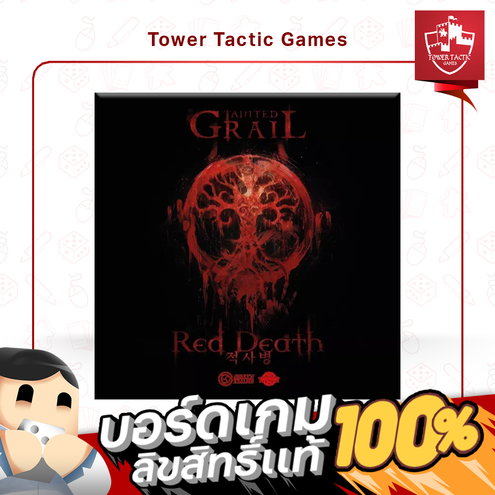 TAINTED GRAIL: RED DEATH EN Tower Tactic Games ทาวเวอร์ แทคติก เกม ...