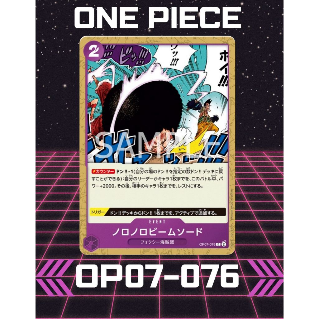 (OP07-076) One Piece card game – Slow-Slow Beam Sword การ์ดเกมส์วันพีซ ...