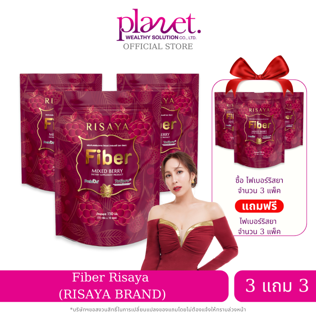 [สั่งผ่าน Live มีส่วนลด] ไฟเบอร์ริสยา [ 3 แถม 3 ] Risaya Fiber ไฟเบอร์ริสยา กระตุ้นการขับถ่าย ...