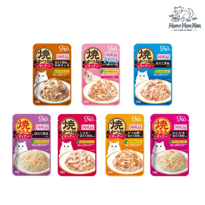 EXP:ต. ค.'2568 Ciao 50g อาหารเปียกเยลลี่ 7 รสชาติ [16ซอง] | Shopee Thailand