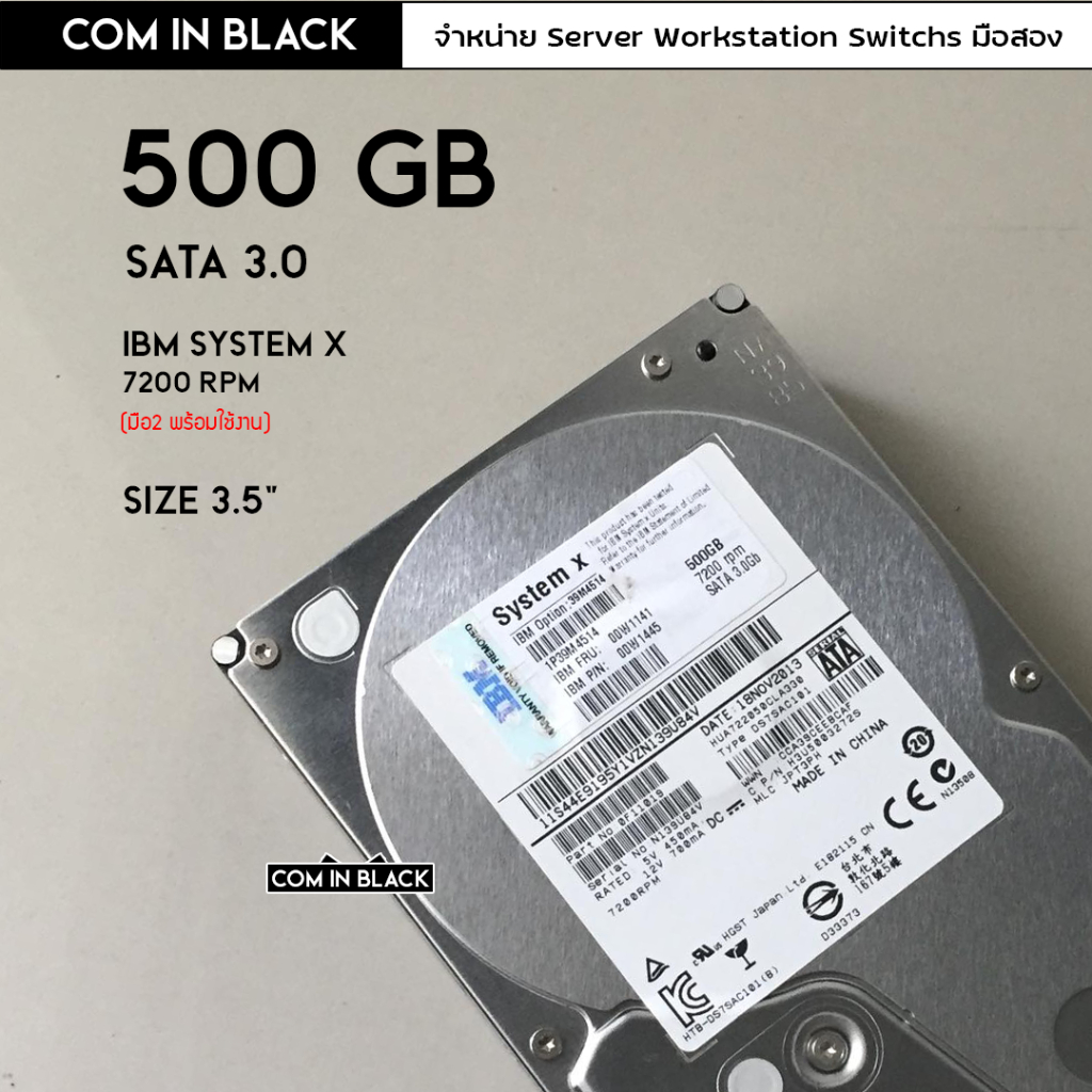 HDD IBM SystemX SATA3.0 / 500GB ฮาร์ดดิสก์ 3.5นิ้ว (มือ2 พร้อมใช้งาน) | Shopee Thailand