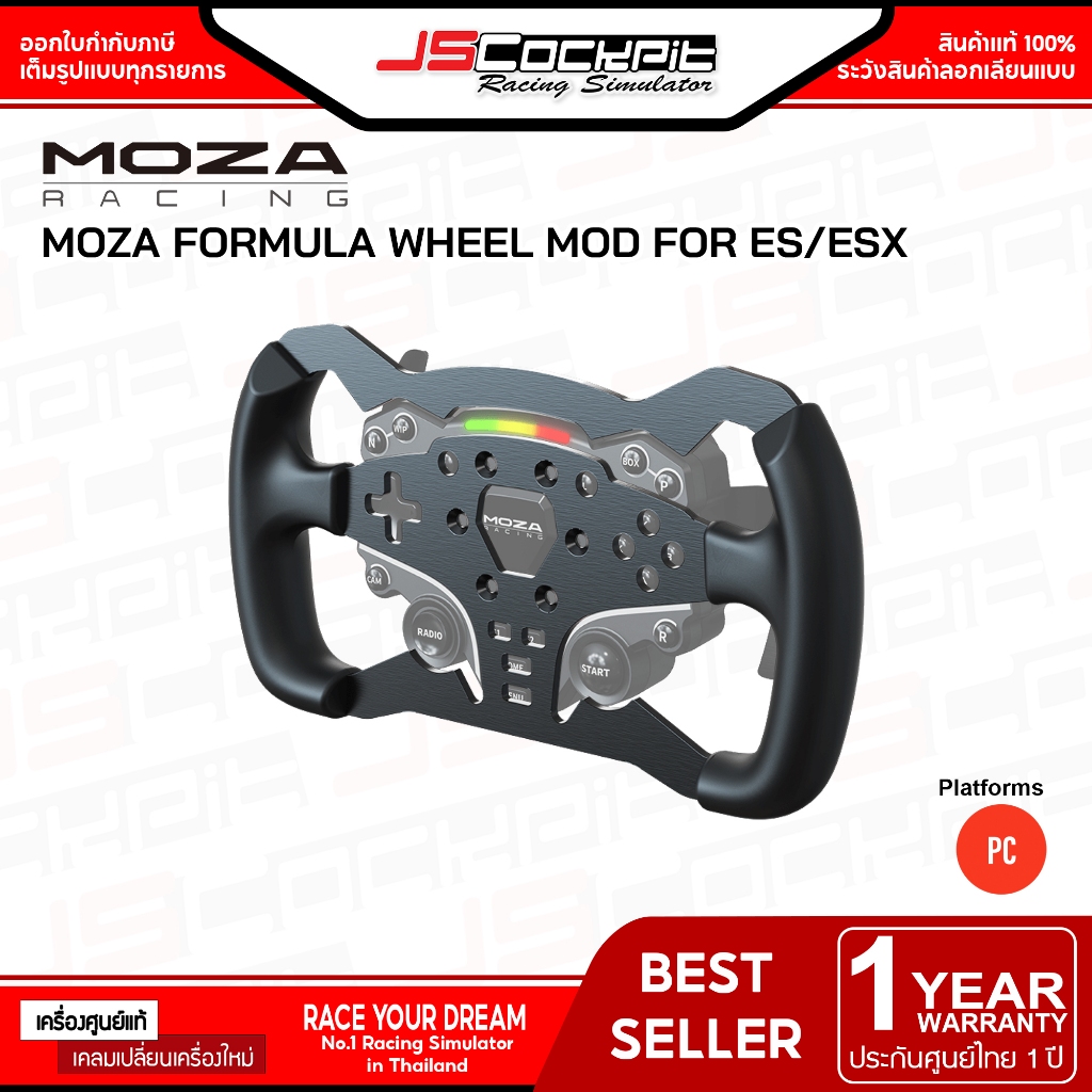 Moza Racing Formula Wheel Mod For ES/ESX สำหรับ Moza R3/R5 (ประกันศูนย์ 1 ปี) | Shopee Thailand