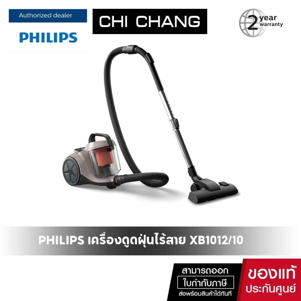 Philips 1000 Series Bagless Vacuum Cleaner XB1012/10 เครื่องดูดฝุ่นแบบ ...