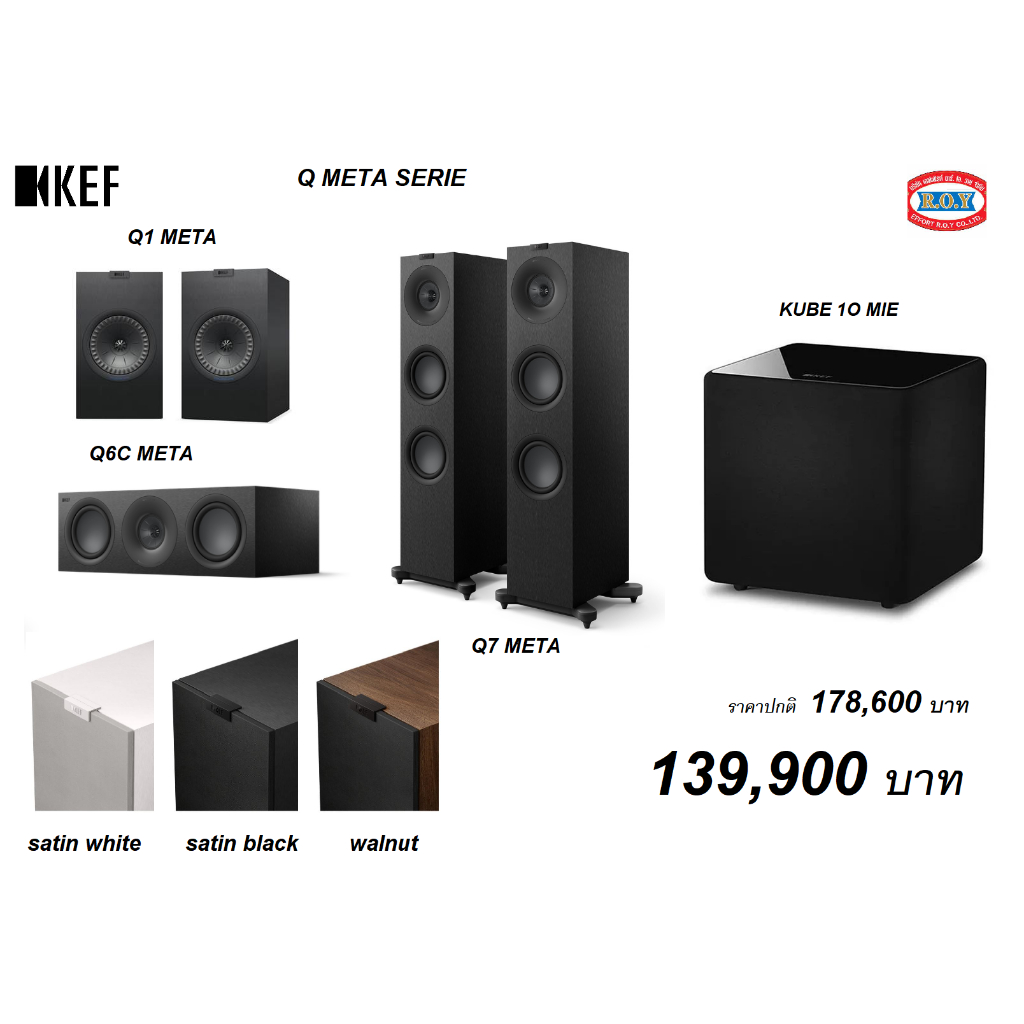 KEF Q7 META + Q6C META + Q1 META + KUBE 10 MIE SET SREAKER | Shopee Thailand